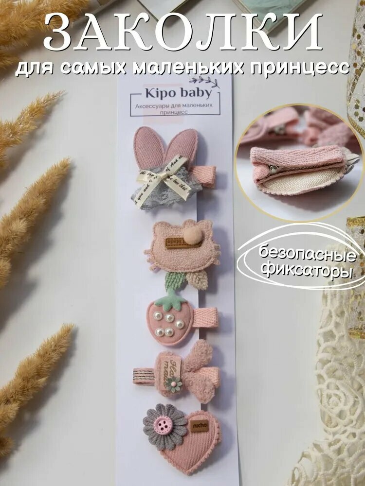 Заколка для волос 5 шт.
