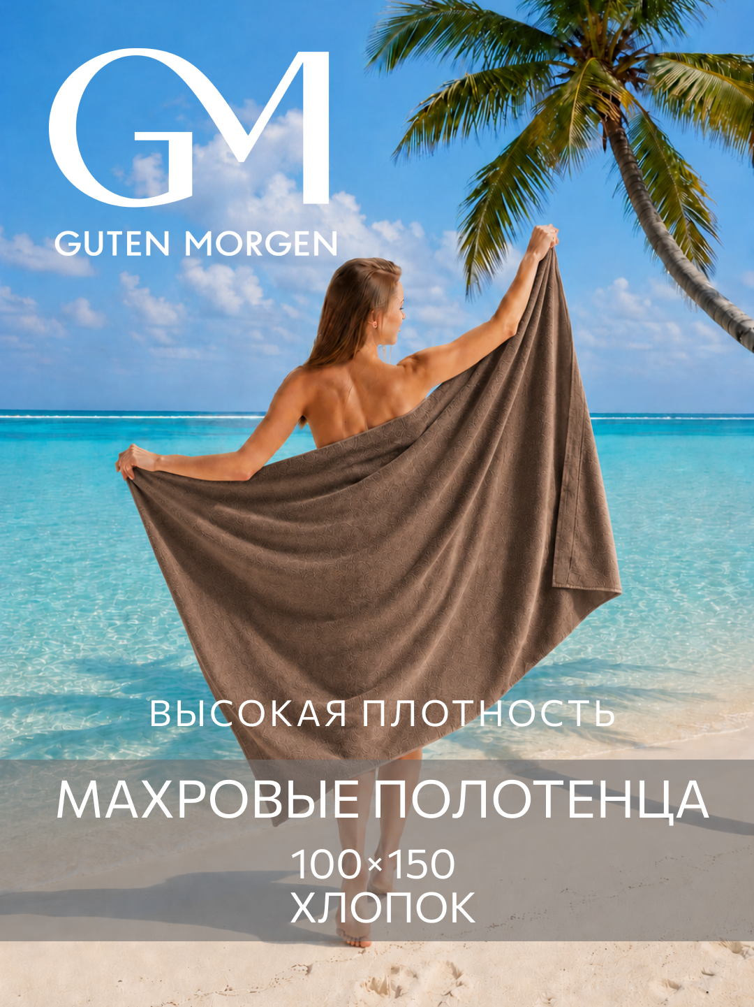 Полотенце банное махровое 100х150 см хлопок