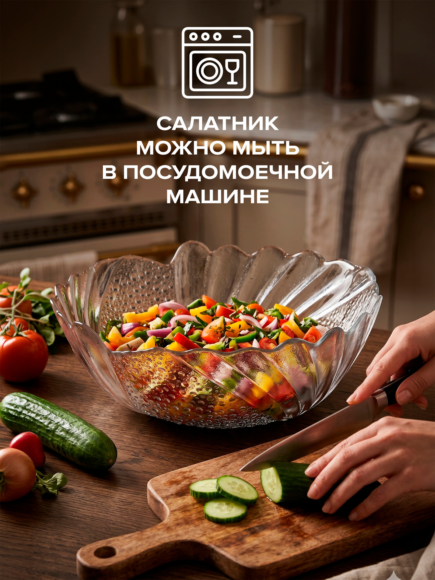 Салатник стеклянный 1500 мл, Pasabahce, круглый, прозрачный, с узором — фото 1