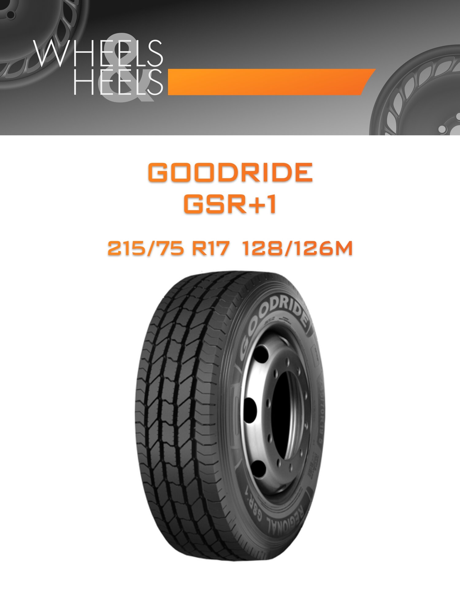 Шина автомобильная Goodride GSR+1 215/75 R17.5 128/126M ALLSEASON, всесезонная, универсальная