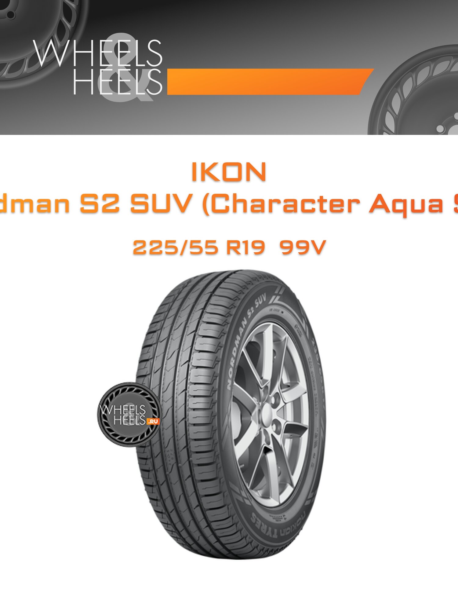 Шина автомобильная Ikon Nordman S2 SUV (Character Aqua SUV) SUV 225/55 R19 99V SUMMER, летняя, универсальная