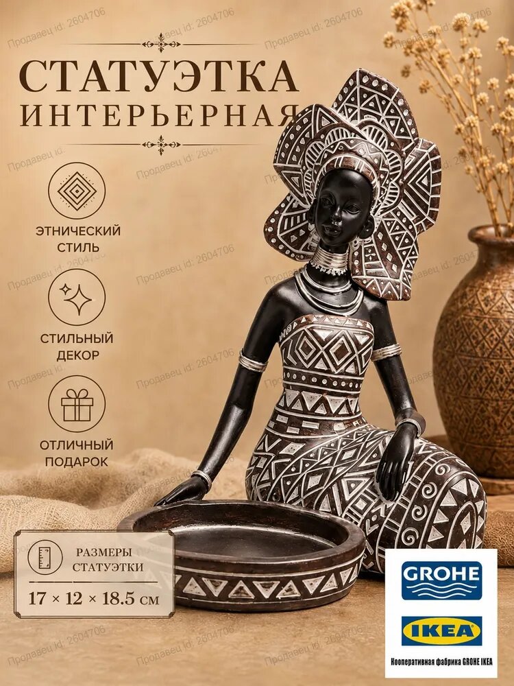Сувенирная Коричневый воск, высота 19 см, длина 17 см