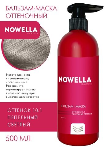 NOWELLA Бальзам-Маска, оттенок 10.1 Максимально светло пепельный, 500мл