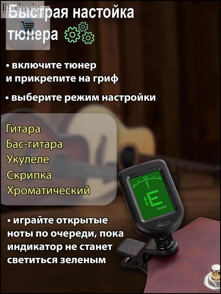 Тюнер музыкальный — фото 1