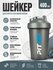 Шейкер Shaker Bottle PIT UP, для протеина, 400 мл, графитовый цвет