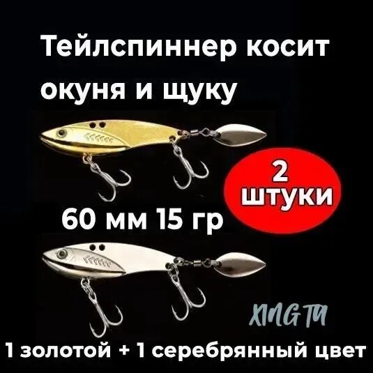 Тейлспиннер для рыбалки. Тейл спиннер рыболовный. Приманка для рыбалки