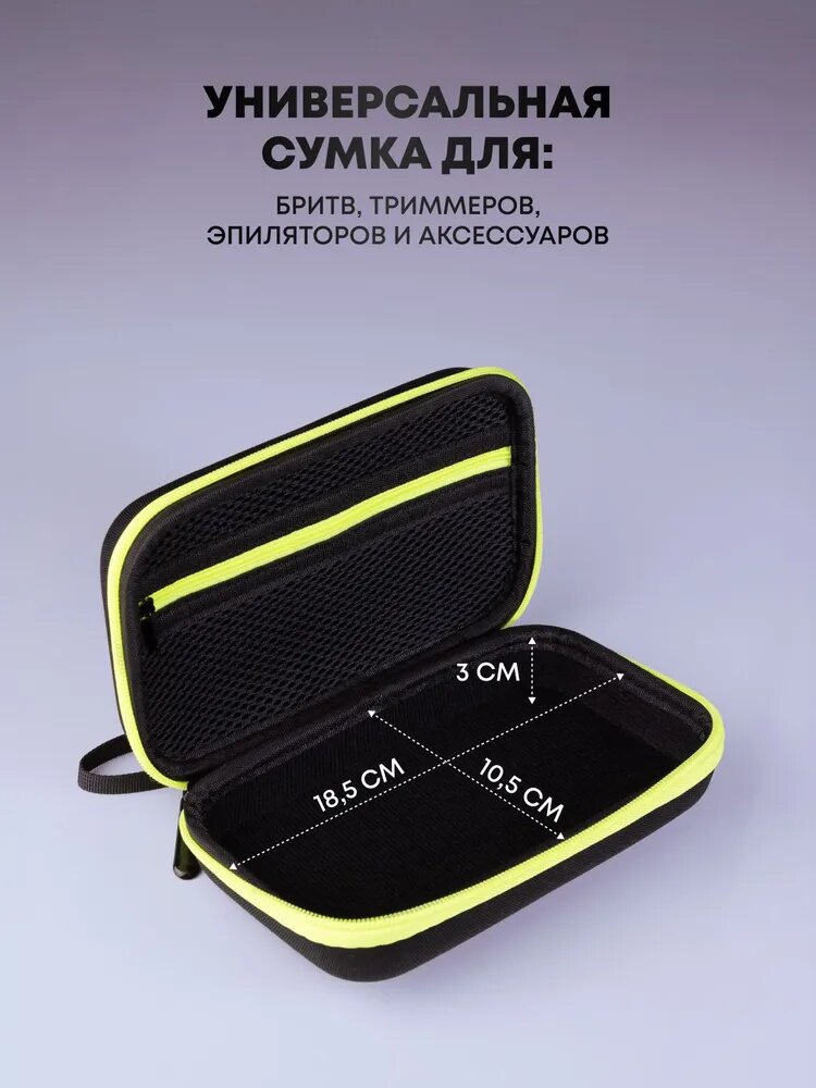 Чехол для триммера Philips OneBlade — фото 1