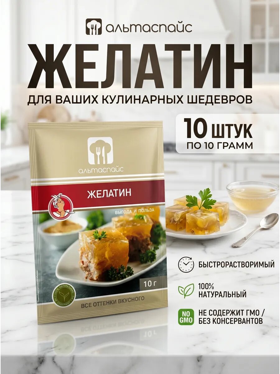 Желатин пищевой 10 г * 10 шт