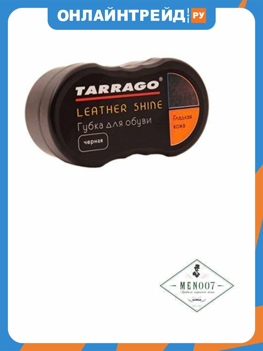 Губка-мини Tarrago ARRAGO, для гладкой кожи, силикон (черный)