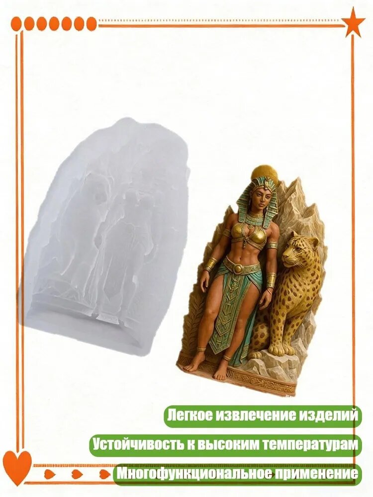 Силиконовые формы для свечей, мыла, шоколада, гипсовых украшений, праздничного декора и литья из смолы в виде египетской женщины