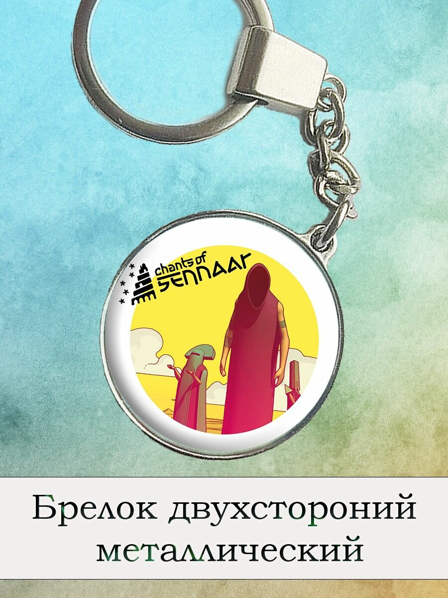Брелок