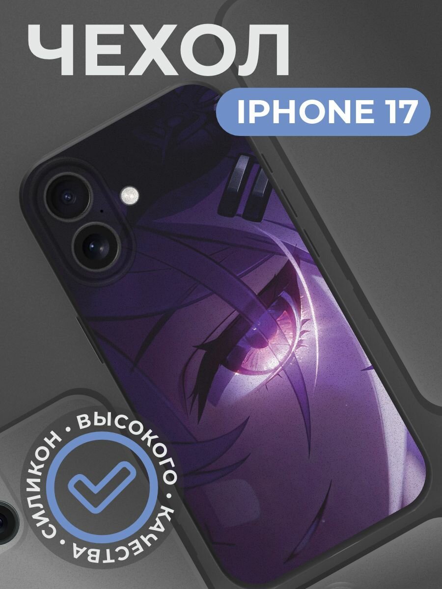 Чехол на iphone 17 с принтом ХСР HSR Темень