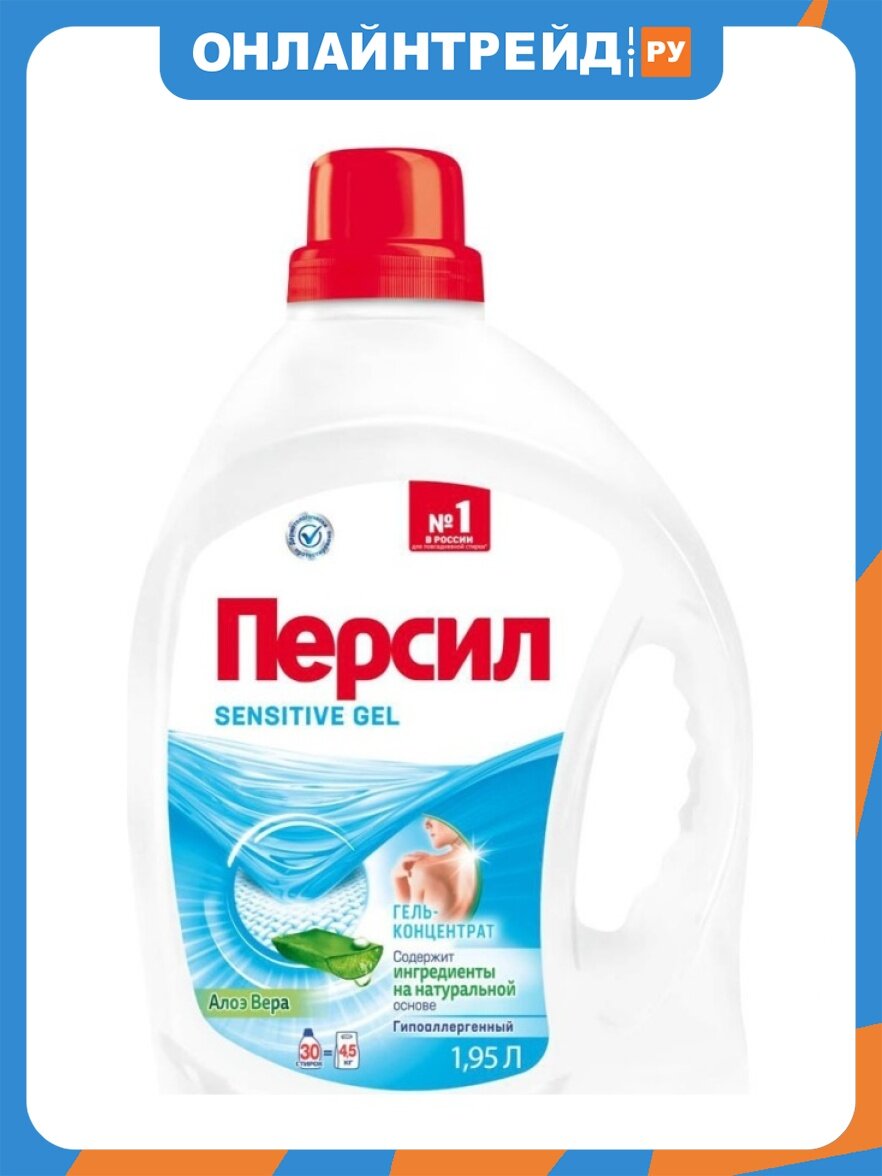 Гель для стирки Персил SENSITIVE, 1.95 л