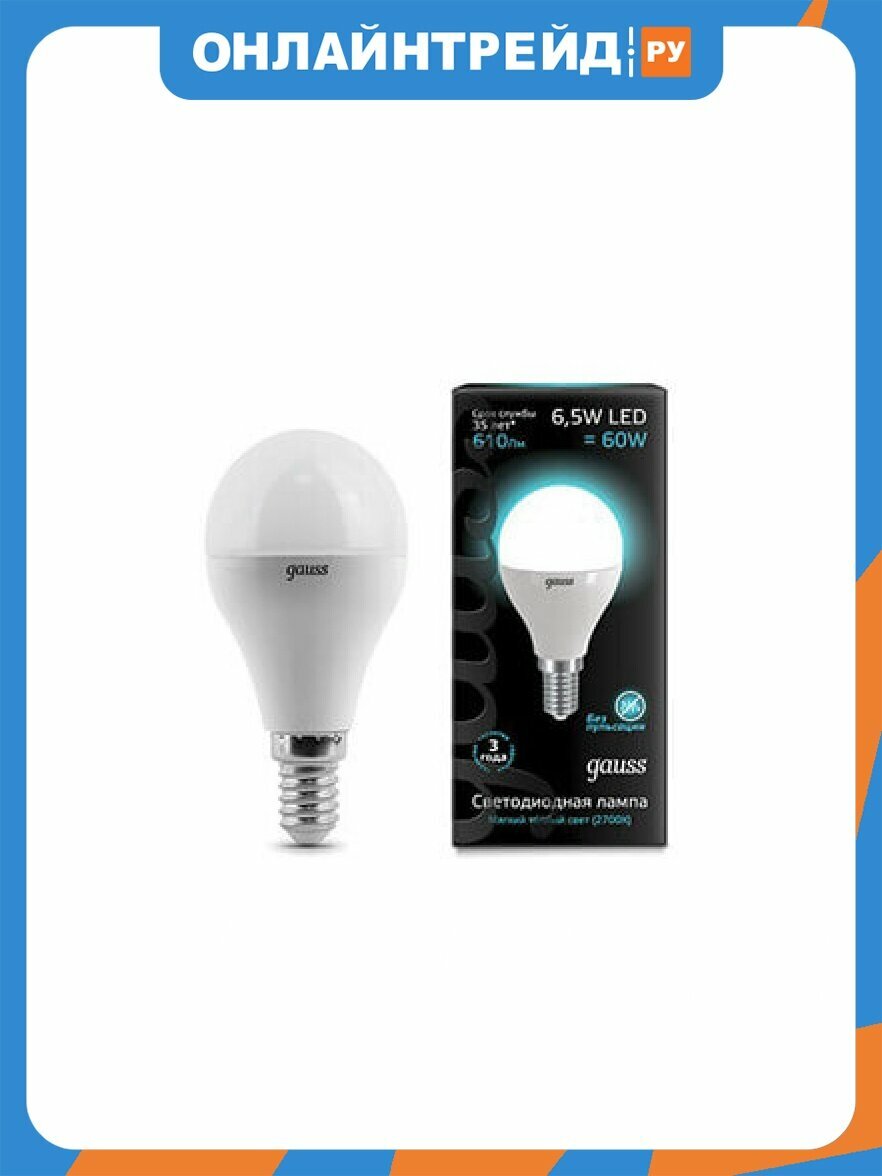 Светодиодная лампа Gauss LED Globe E14 6.5W 100-240V 4100K (упаковка 10 шт)