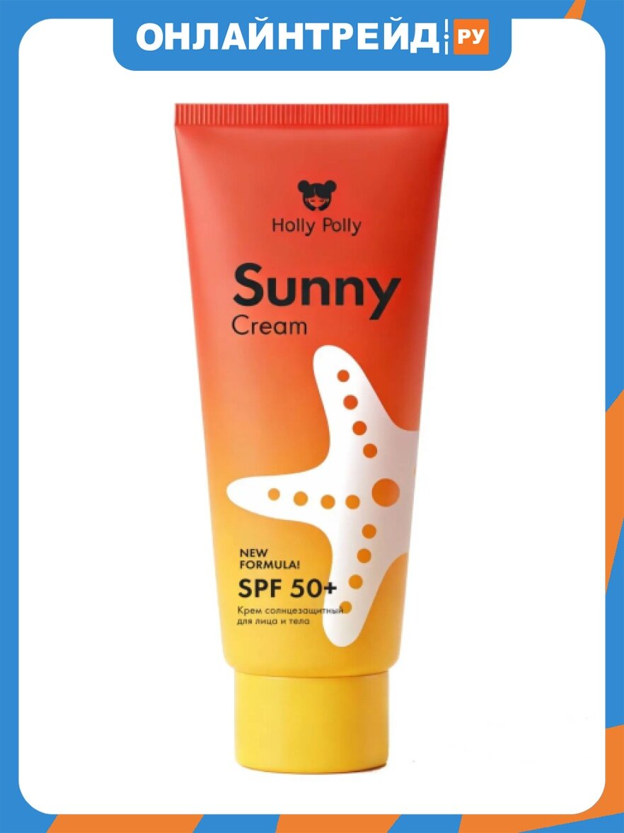Солнцезащитный крем для лица и тела Holly Polly Sunny SPF50+ / PPD30 3+, 200 мл