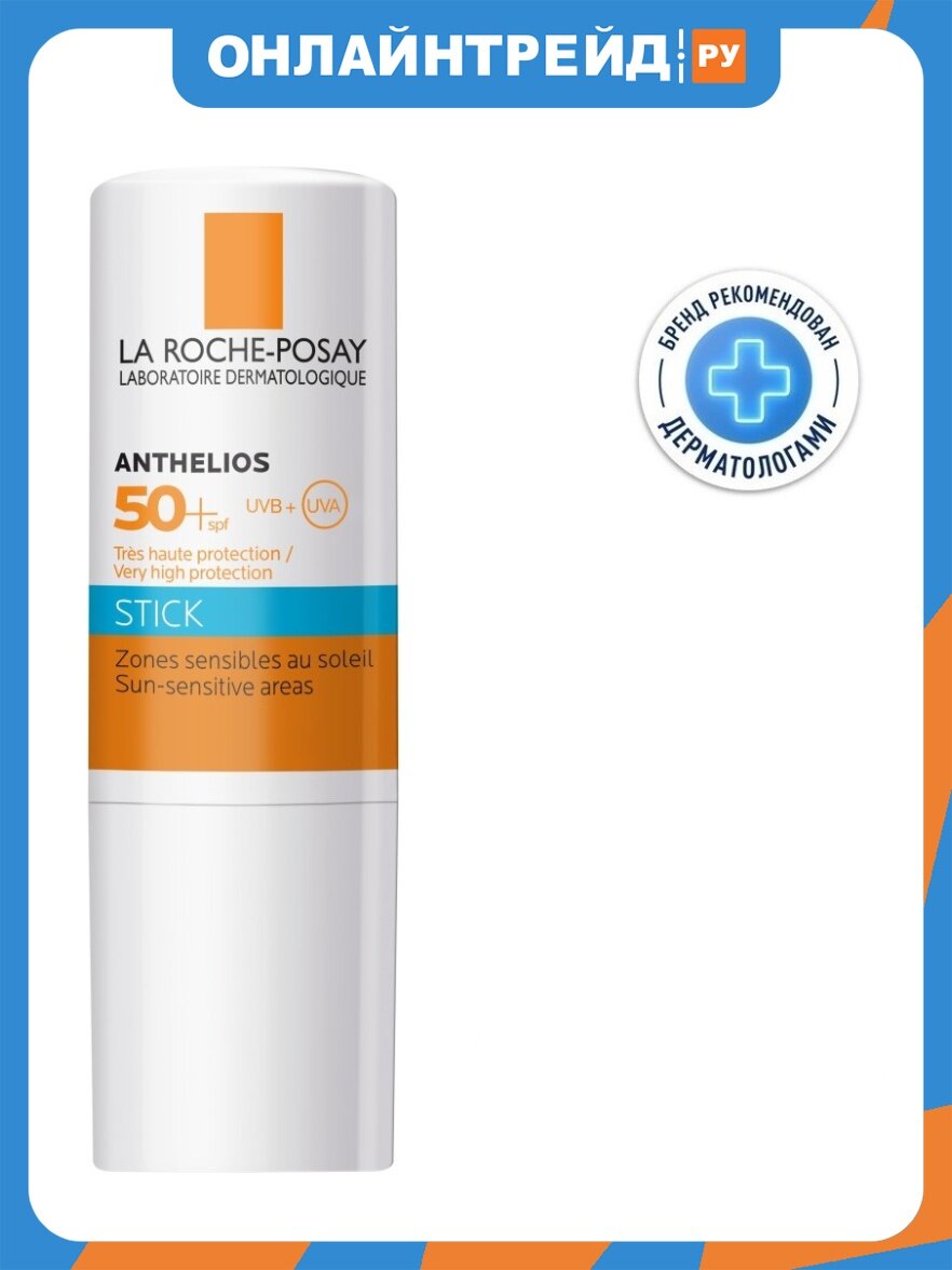 Солнцезащитный стик для чувствительных зон LA Roche-posay Anthelios XL SPF 50+, 9 мл