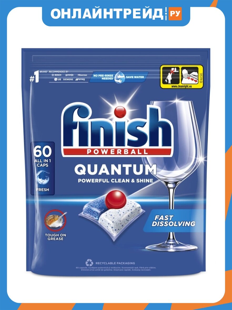 Капсулы для посудомоечных машин Finish QUANTUM, 60 шт