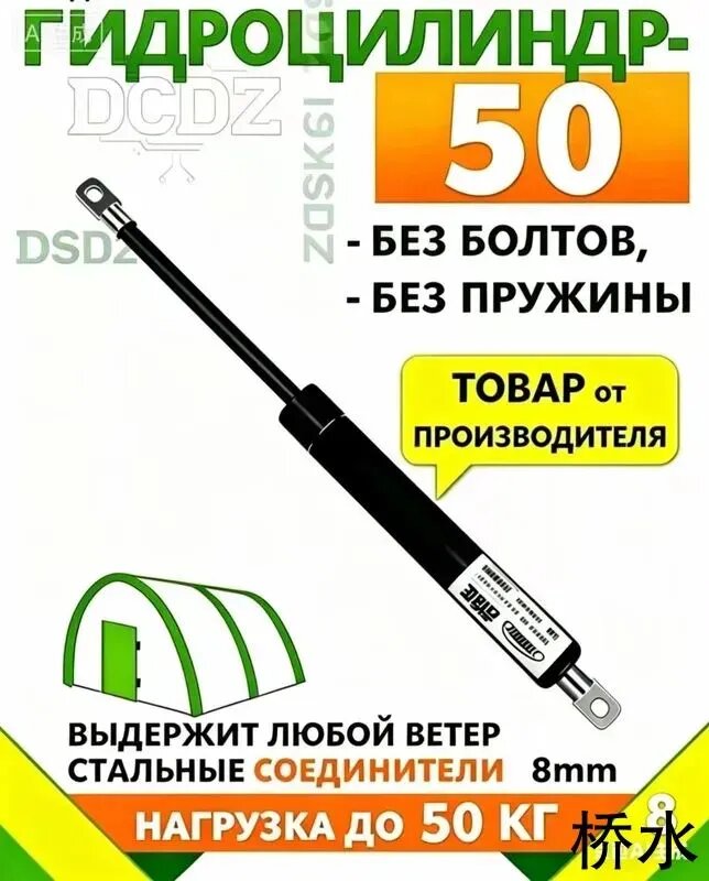 Термопривод для теплицы450 х 18мм, Сталь, 1 шт