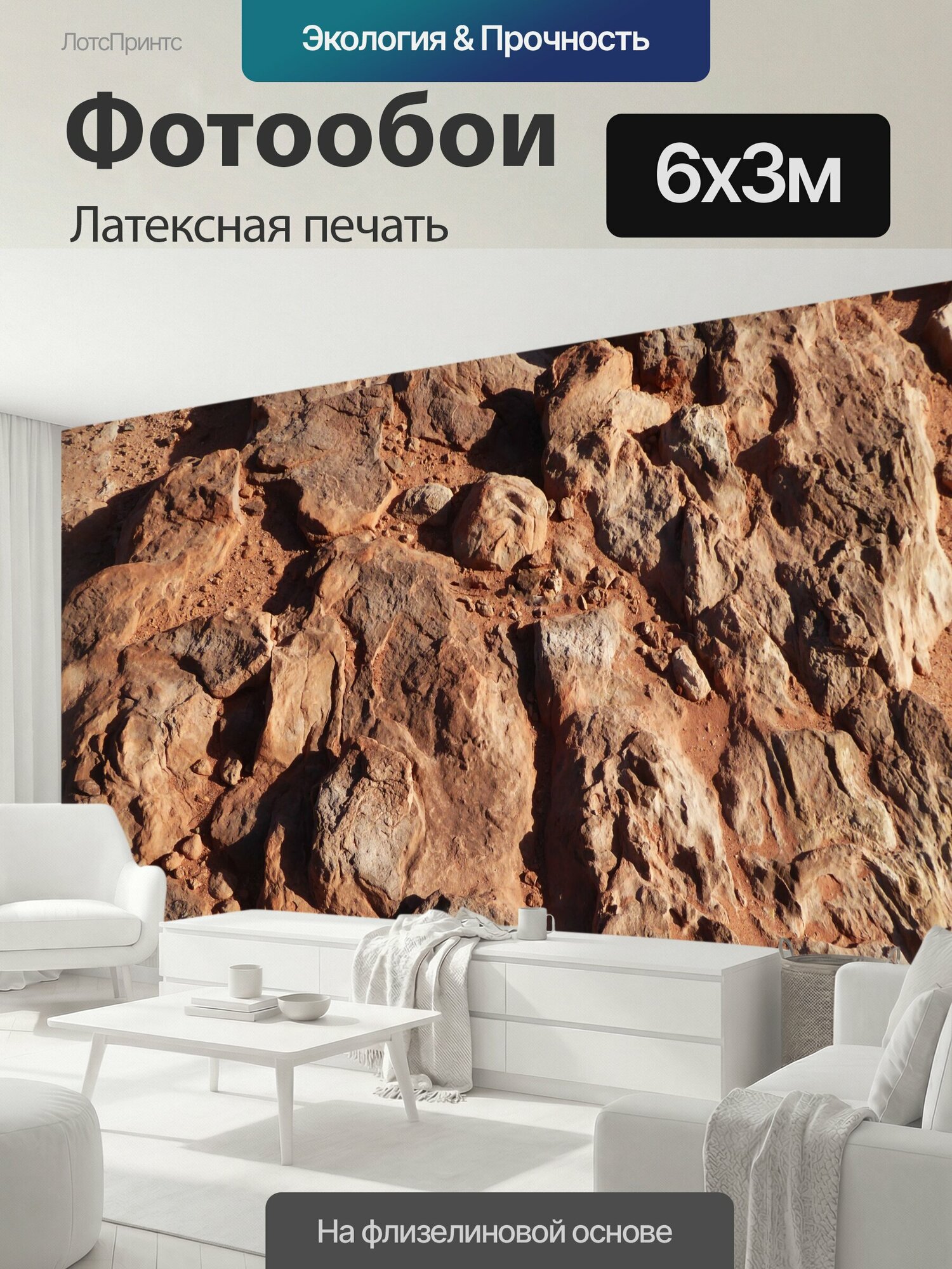 Фотообои моющиеся ударопрочные "Пустыня Рок фон Обои крупным планом красные скалы пустыни Фон обои скала скалы красный пустыня природа" 600x300 см. латексная печать