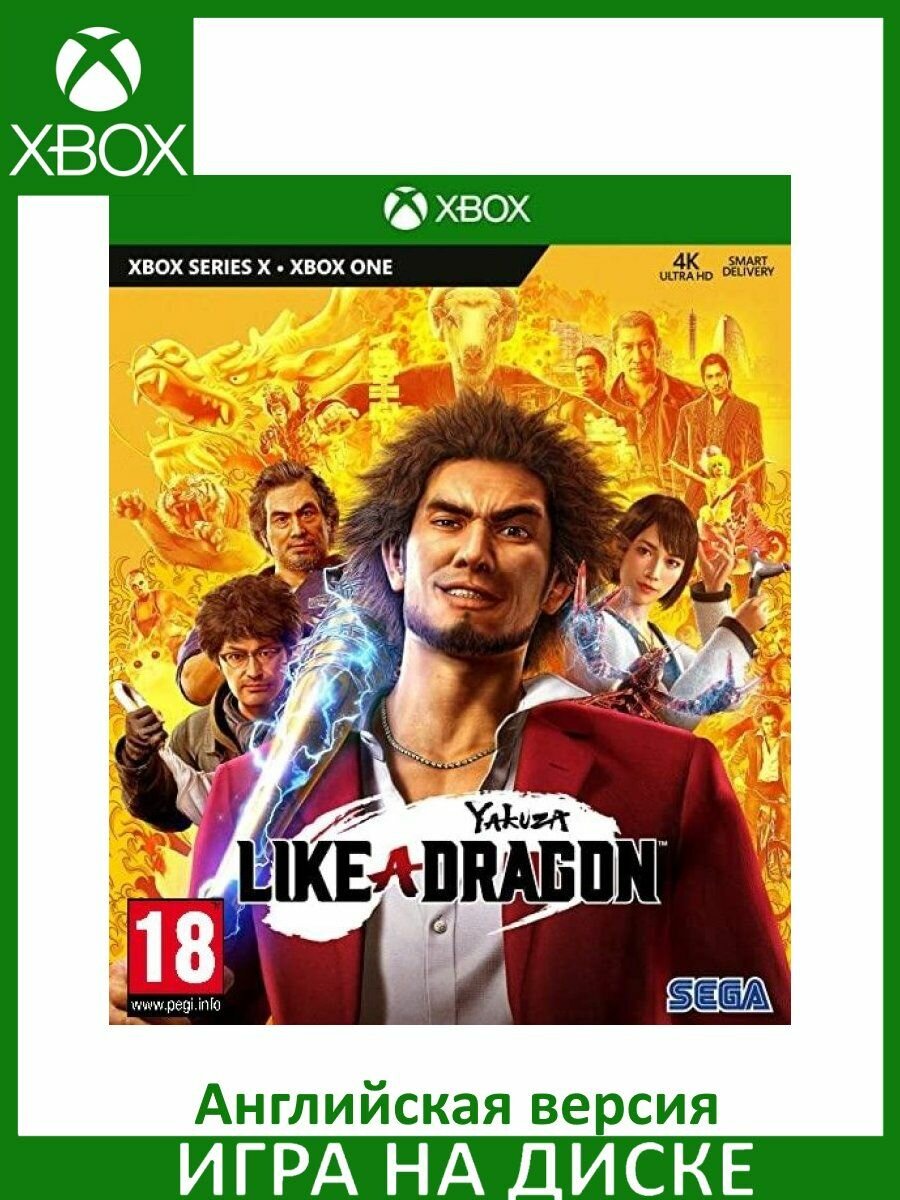 Игра Yakuza: Like a Dragon Xbox One, Series X Диск на Xbox Английская версия