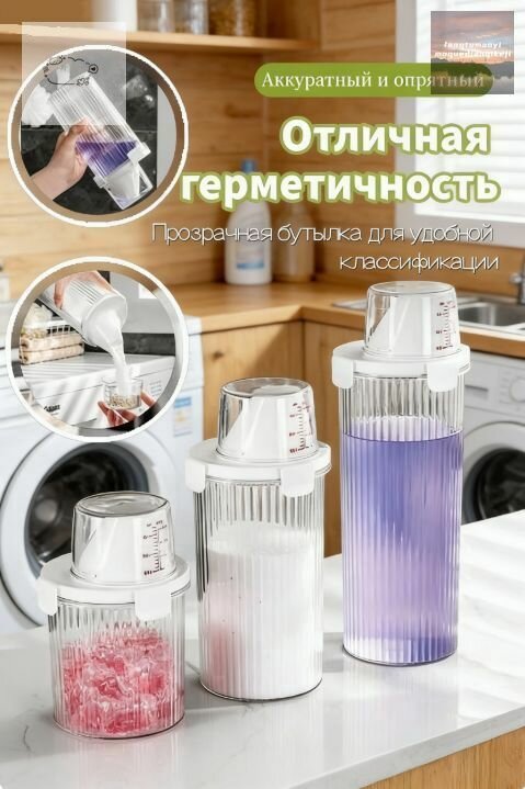 Контейнер для стирального порошка, 0.8 л