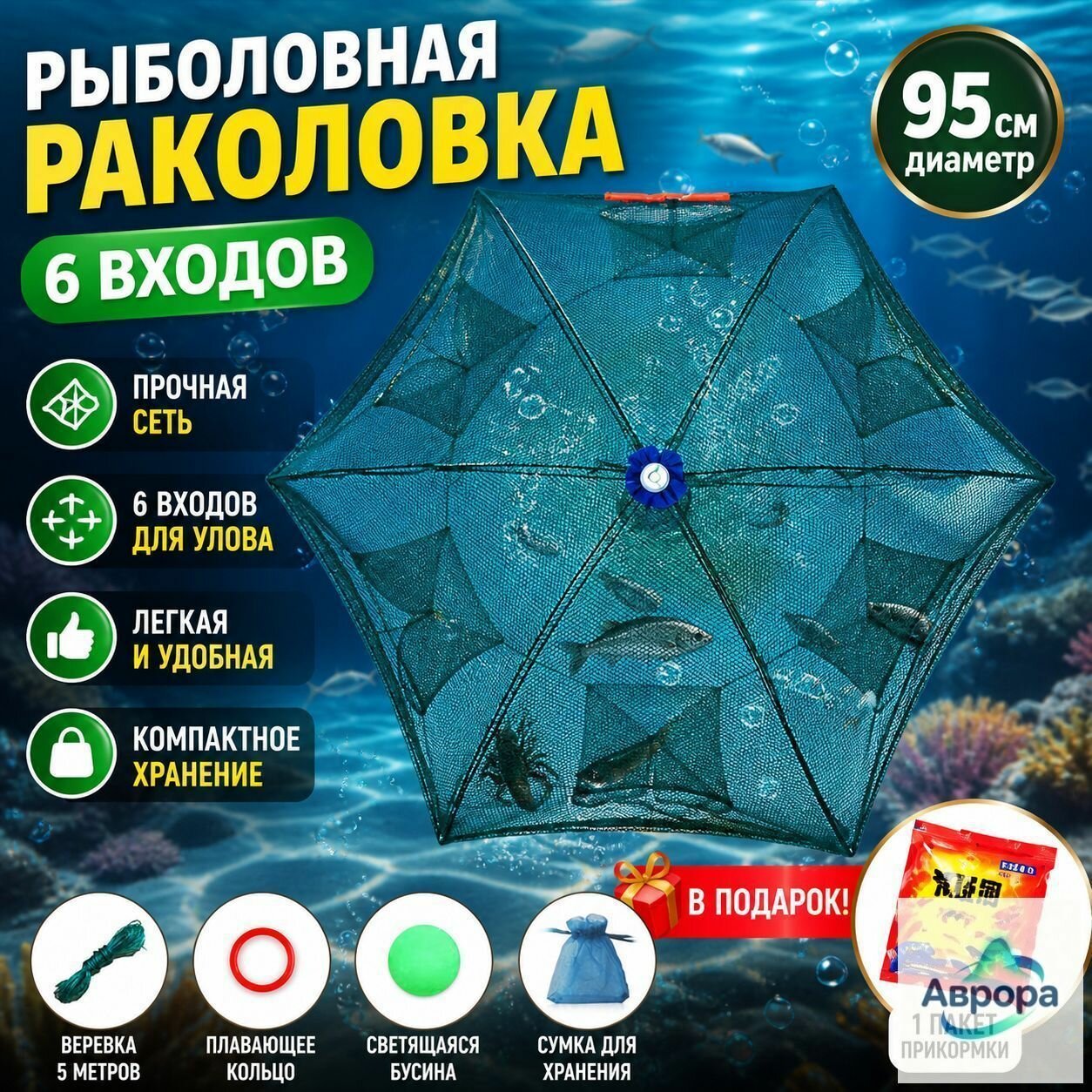 Сетка для раковины — фото 1