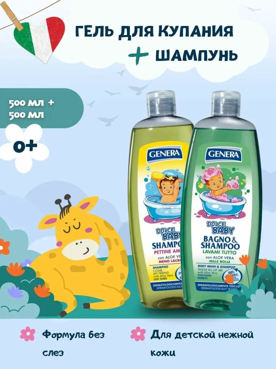 Genera Шампунь для волос, 1000 мл