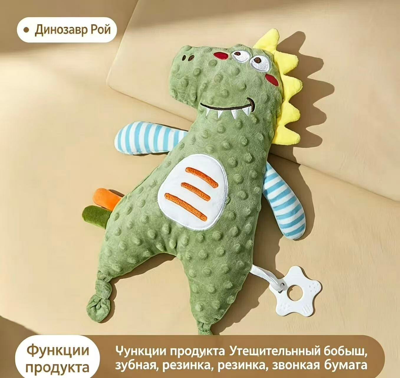 Комфортер "Маленький зелёный динозаврик", для новорожденных, мягкий трикотаж