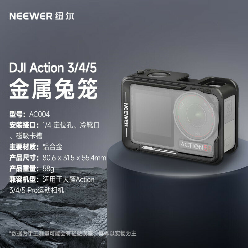 NEEWER Полный защитный кейс DJI Action 5 Pro/4/3 для спортивной камеры Ударопрочный горизонтальная и вертикальная