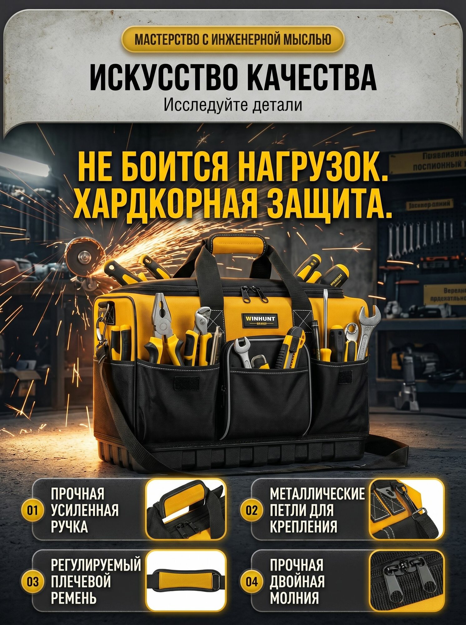 Сумка для инструментов