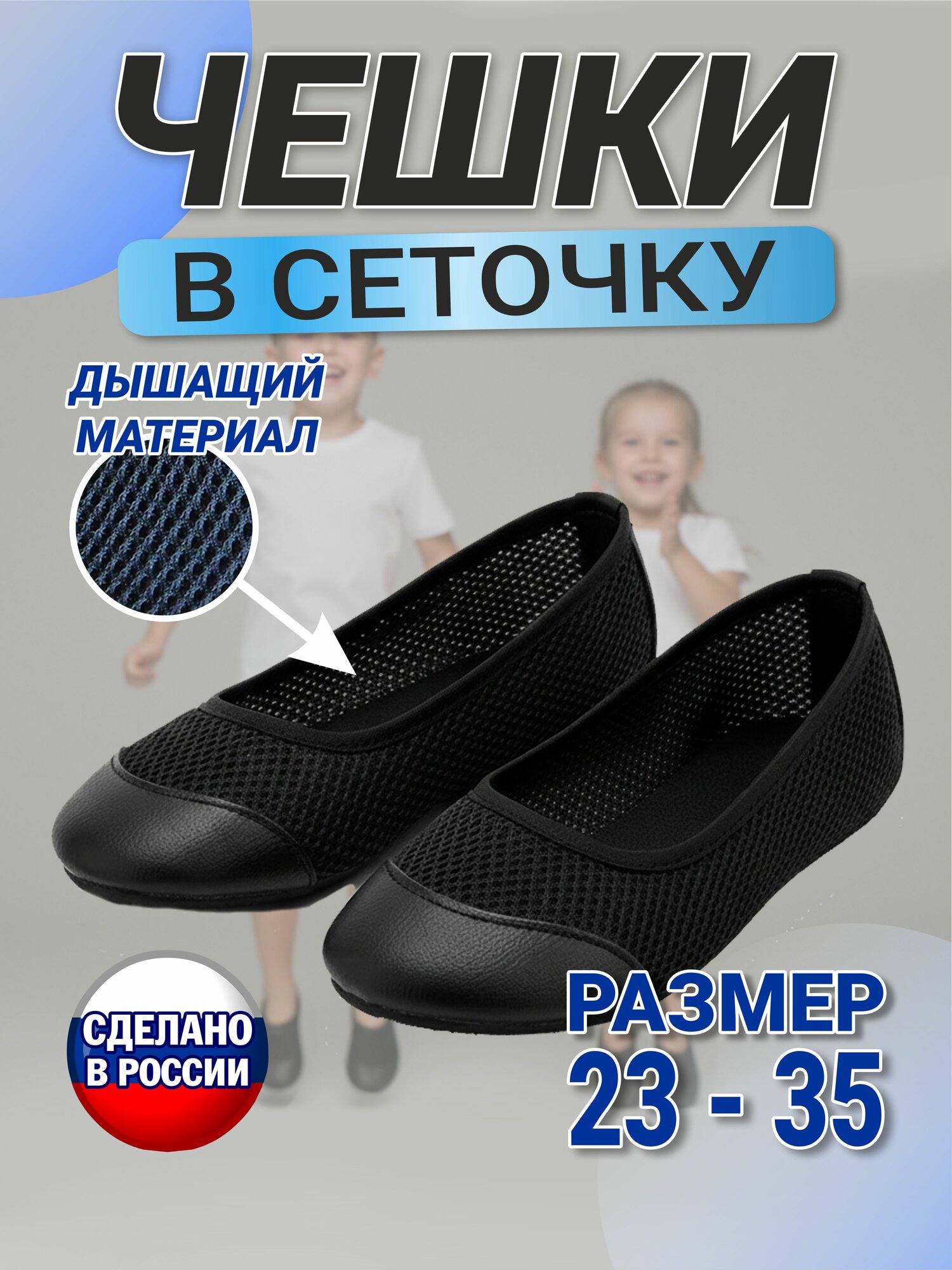 Чешки Чешки для мальчика и девочки чешки для мальчика чешки для девочки детские чешки