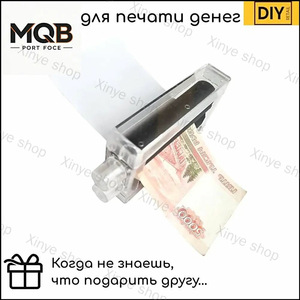 Фокус "Машинка для печати денег", конверт для денег