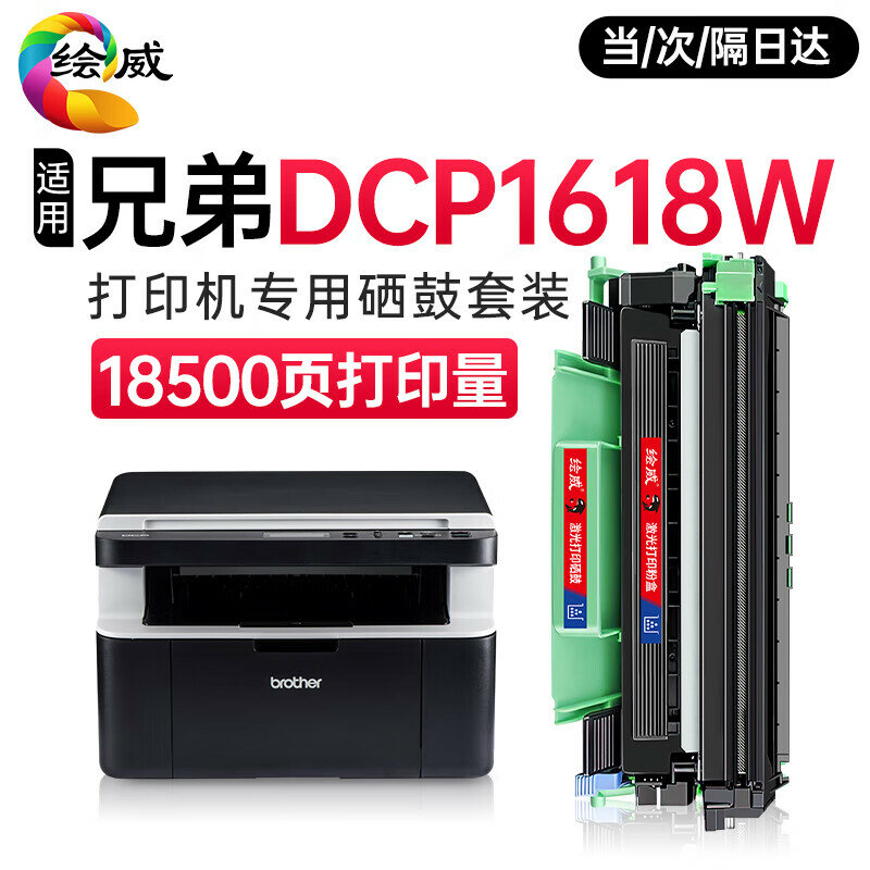 Комплект барабана Huiwei DCP-1618W черного цвета 18 500 страниц Высокая емкость для принтеров Brother Цвет：[Набор