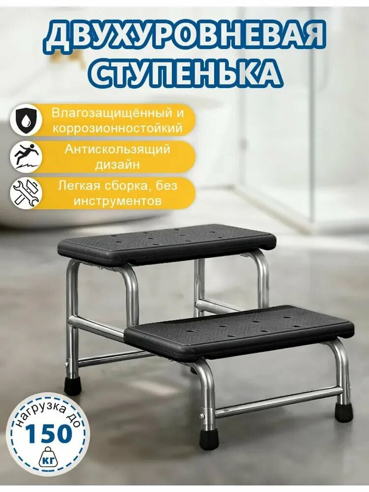 Лестница для ванной для пожилых