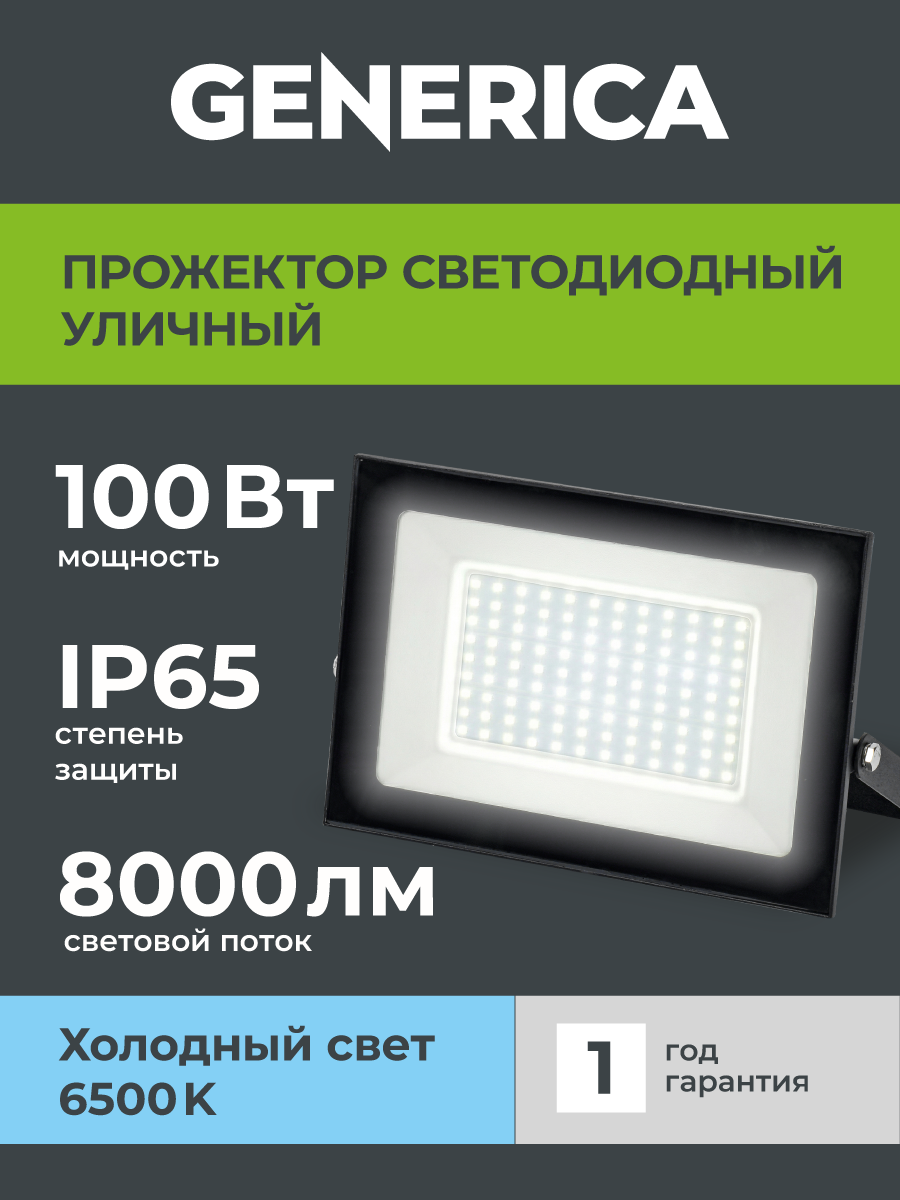 Прожектор светодиодный IEK СДО 001, 100Вт, 6500К, 8000лм, черный, IP65, поворотный, алюминий