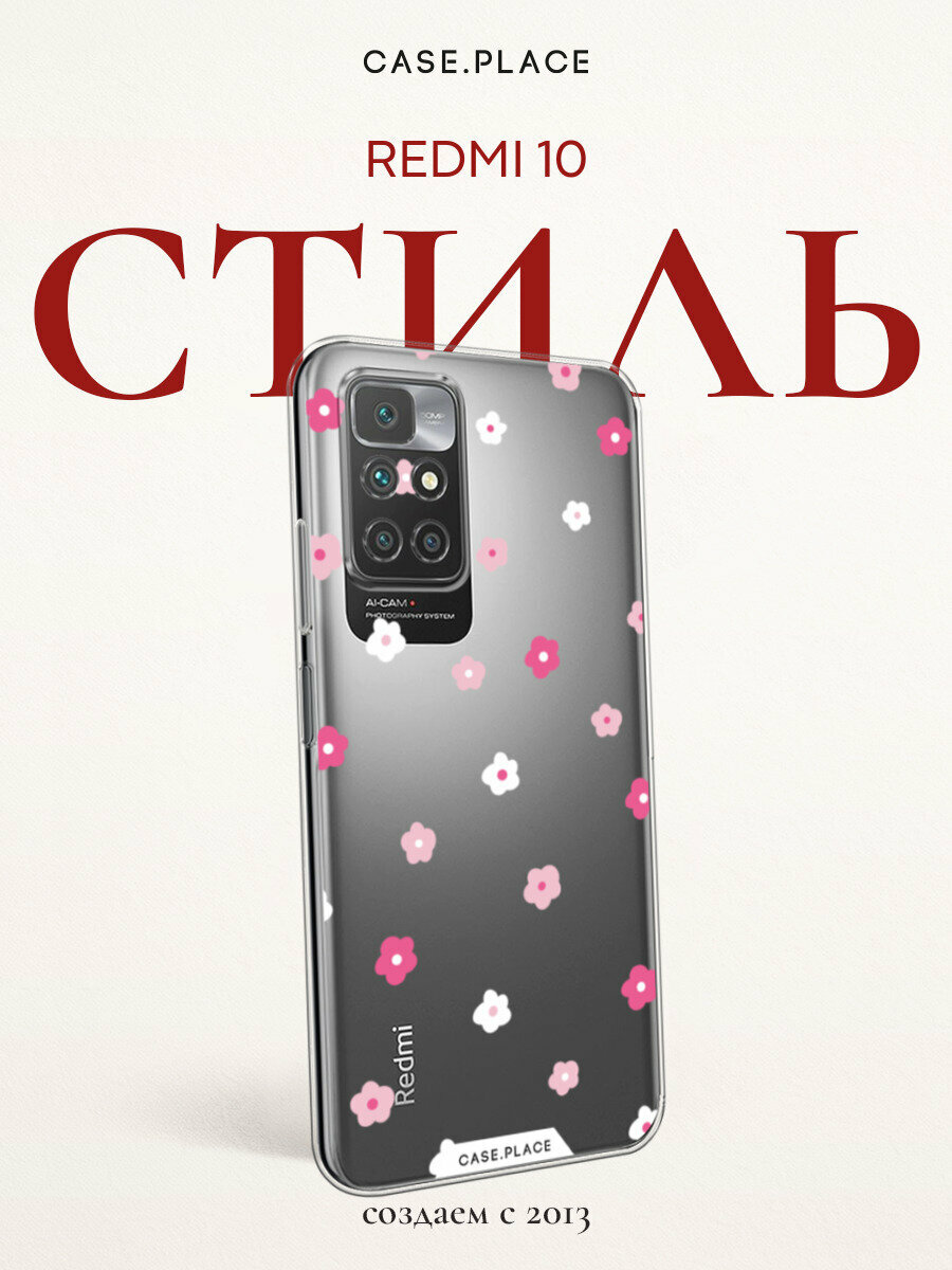 Чехол на Xiaomi Redmi 10 / Сяоми Редми 10 с принтом "Весенние цветочки рисунок", прозрачный