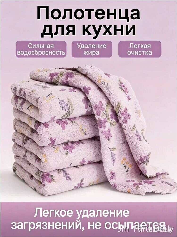 Тряпка, 5 шт