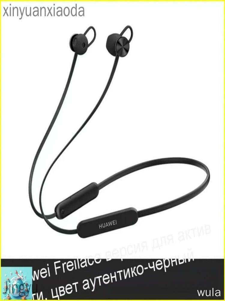 Наушники беспроводные с микрофоном Honor Sport Pro, Bluetooth, USB, белый