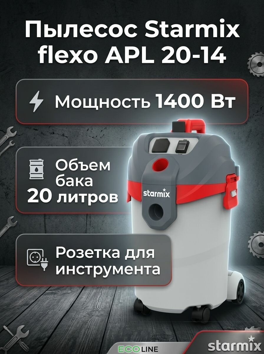 STARMIX Строительный пылесос FLEXO АPL 20-14