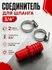 Адаптер для шланга , Пластик