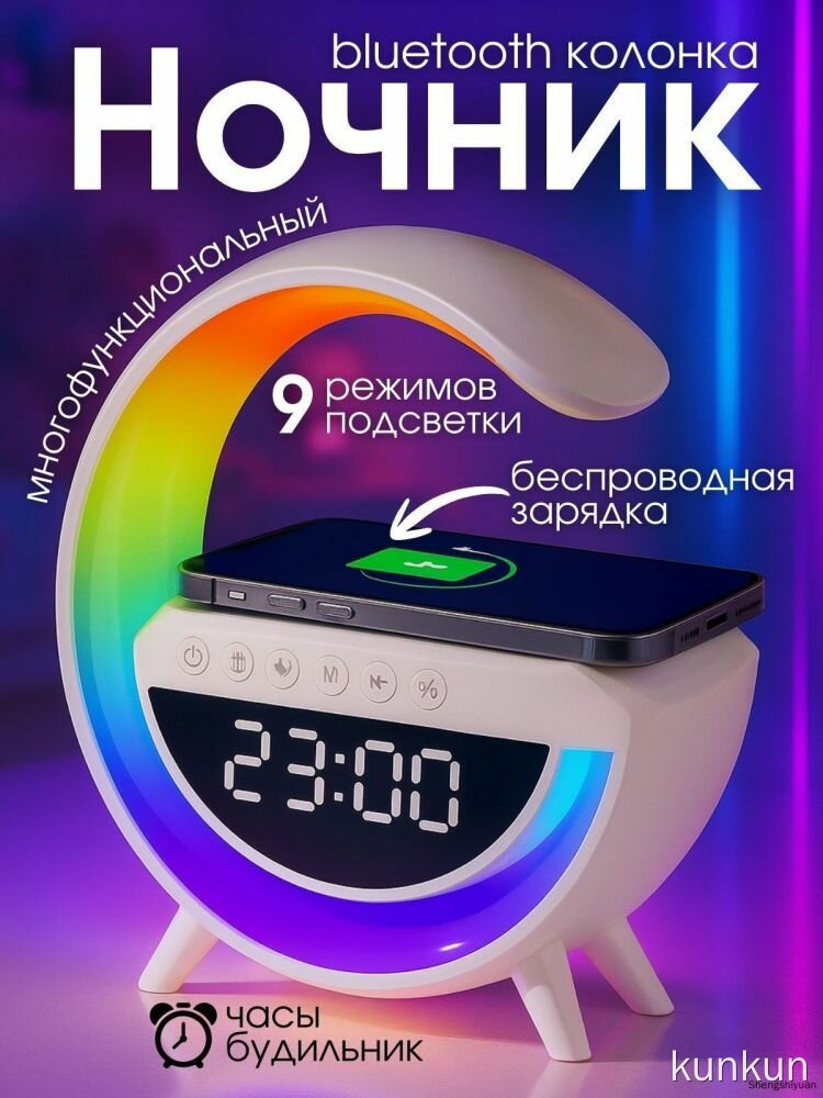 Беспроводная колонка