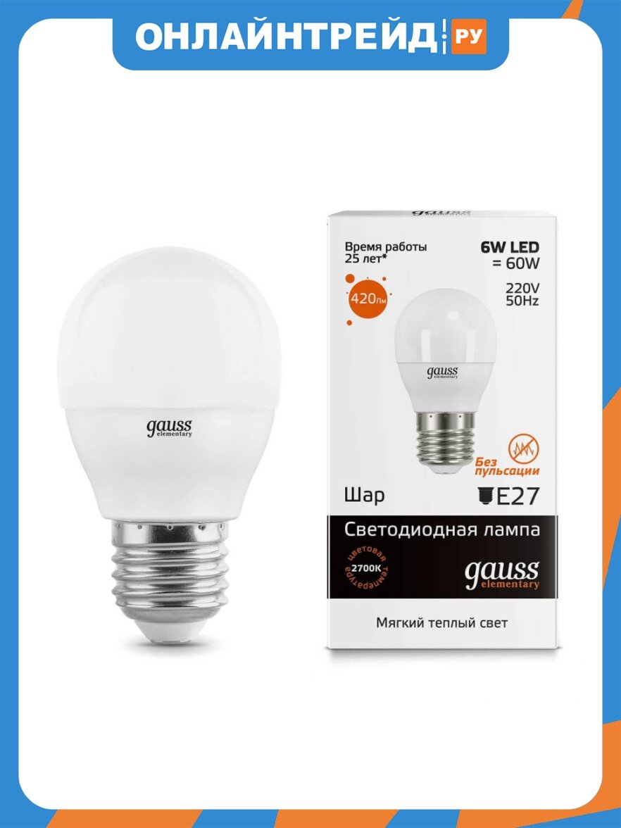 Светодиодная лампа Gauss LED Elementary Globe 6W E27 3000K (упаковка 10 шт)