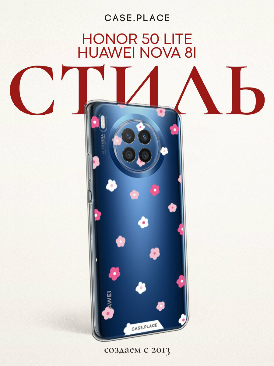Чехол на Huawei Nova 8i/Honor 50 Lite / Хуавей Нова 8i/Хонор 50 Лайт с принтом "Весенние цветочки рисунок", прозрачный