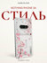 Чехол на Nothing Phone 3a / Нотинг Фон 3а с принтом "Ветви сакуры 1", прозрачный