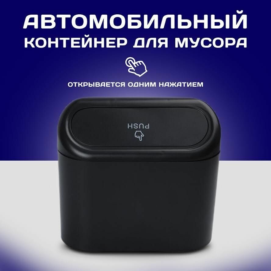 Эксклюзивное ведро для автомобиля
