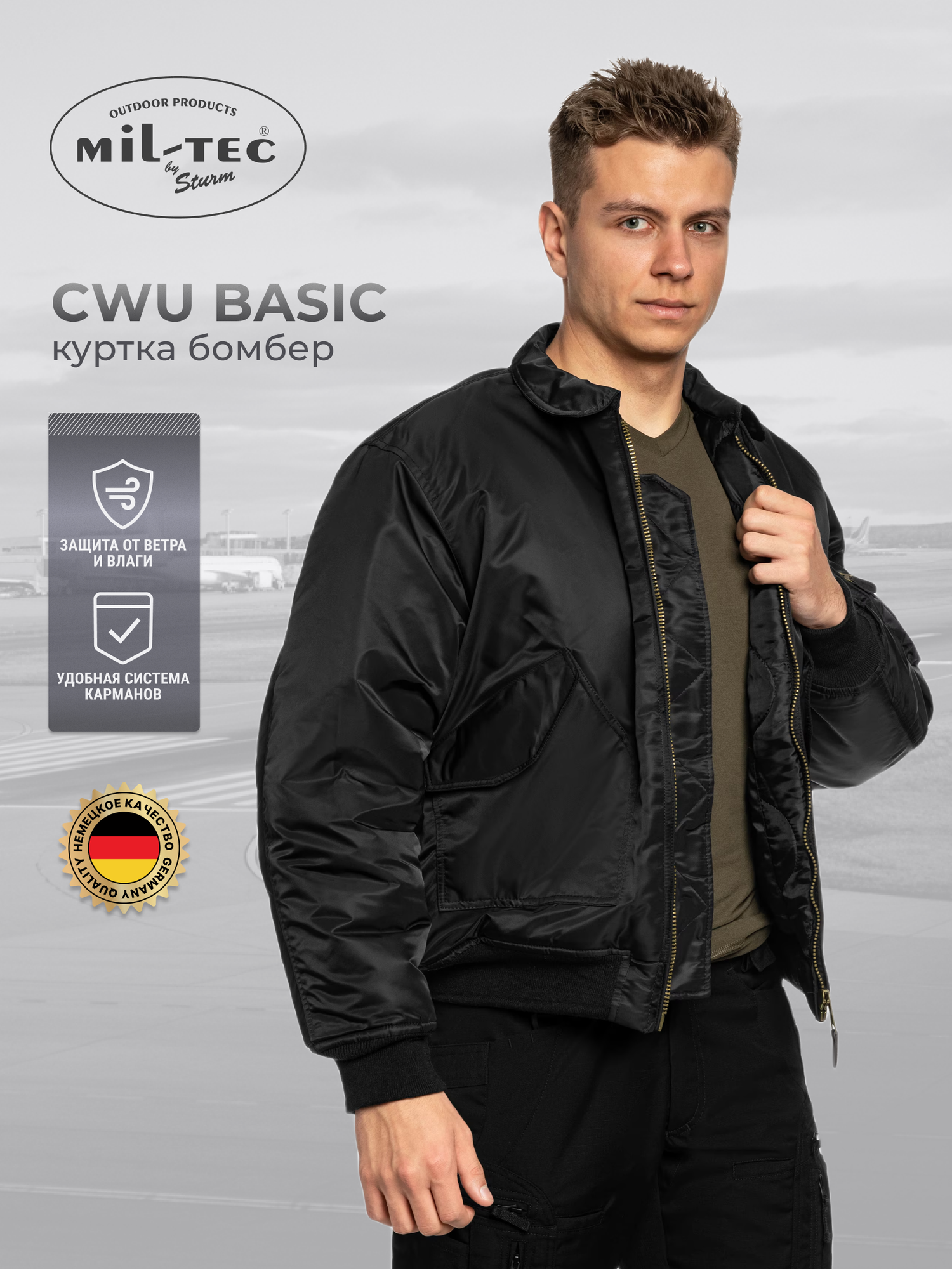 Бомбер BASIC CWU