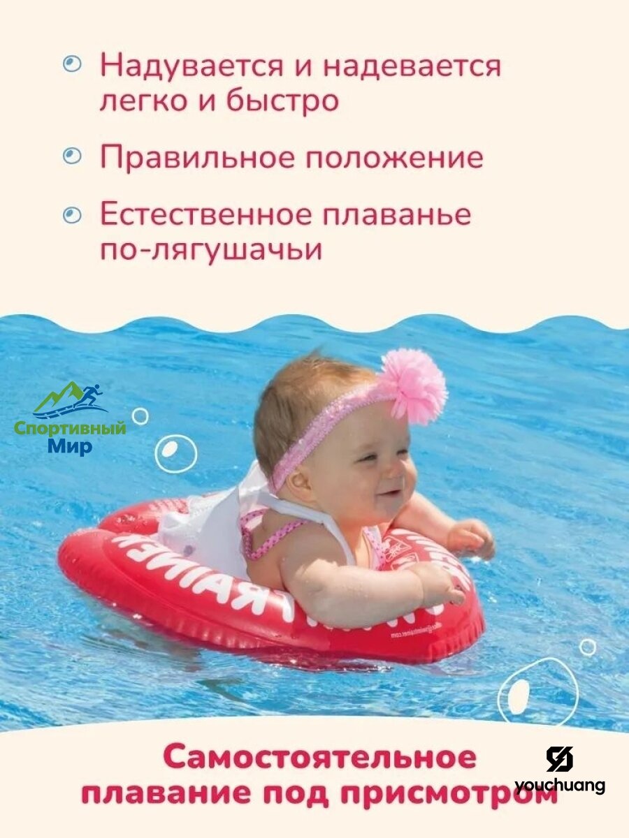 Круг для плавания детский SWIMTRAINER Classic красный для обучения плаванию (3 мес - 4 года)
