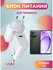 Блок питания для OPPO A3.