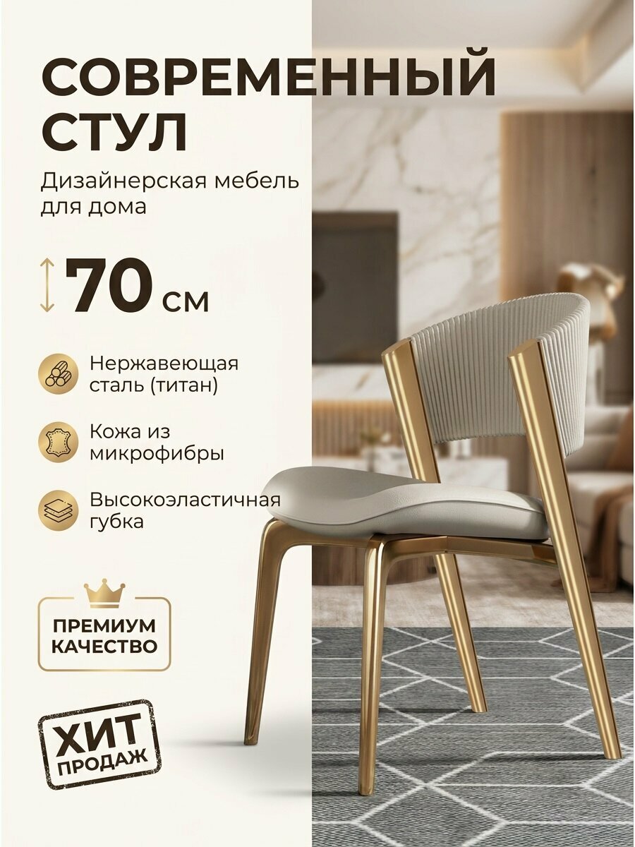 Стул кухонный мягкий со спинкой, без подлокотников, экокожа, ширина 53 см, глубина 47 см, высота 70 см, кремовый