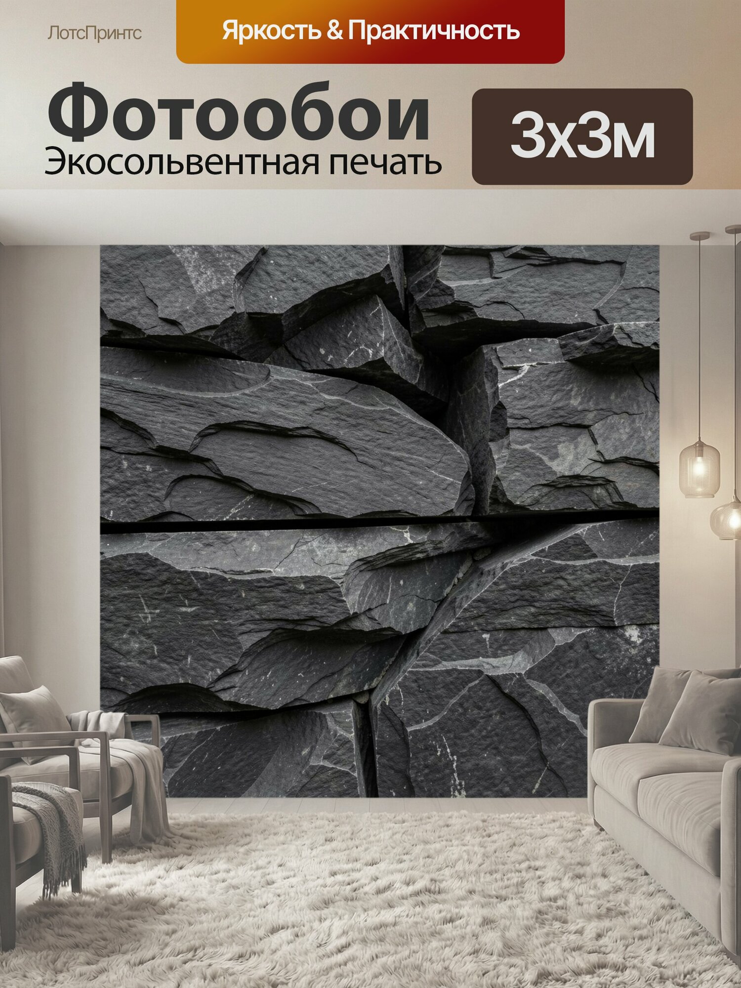 Фотообои "Темные каменные пласты. Фактурная поверхность слоистого природного камня с трещинами и неровными гранями, графитовые и серые." 300x300 см. экосольвентная печать